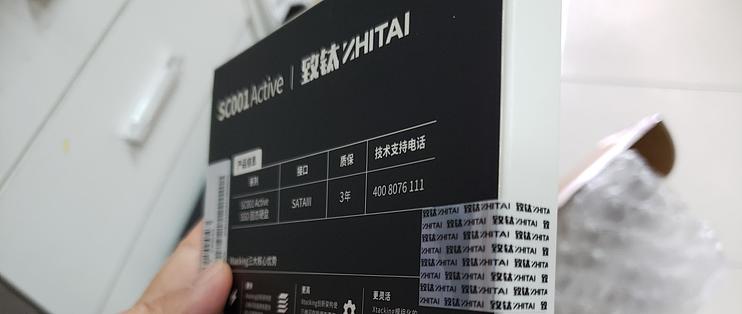致钛zhitai固态硬盘售后的一次记录_固态硬盘_什么值得买