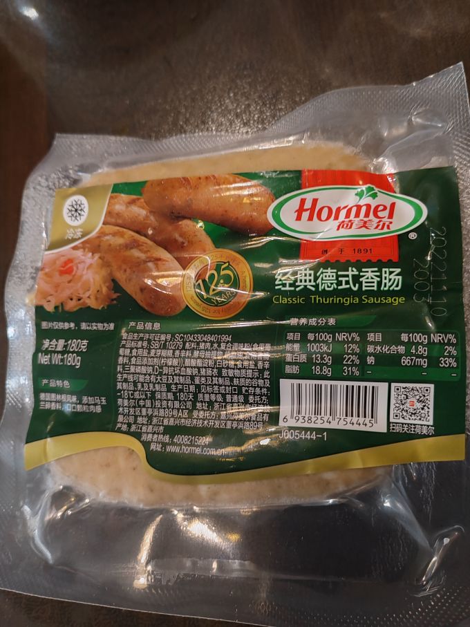 荷美尔冷鲜肉肠怎么样 好吃的德式香肠_什么值得买