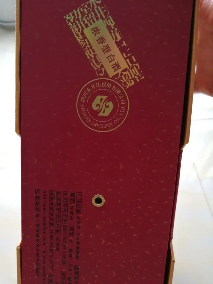 水井坊白酒怎么样 过年好酒小水井_什么值得买