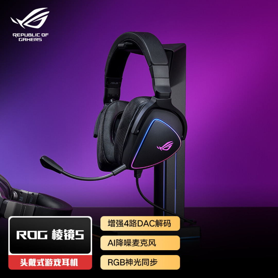 2023年我要把ROG 全家桶更加的完善_主板_什么值得买
