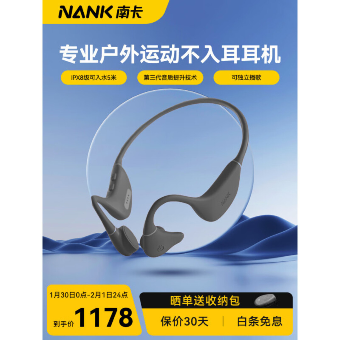 南卡NANK Runner Pro4:着力户外运动的骨传导耳机_耳机_什么值得买
