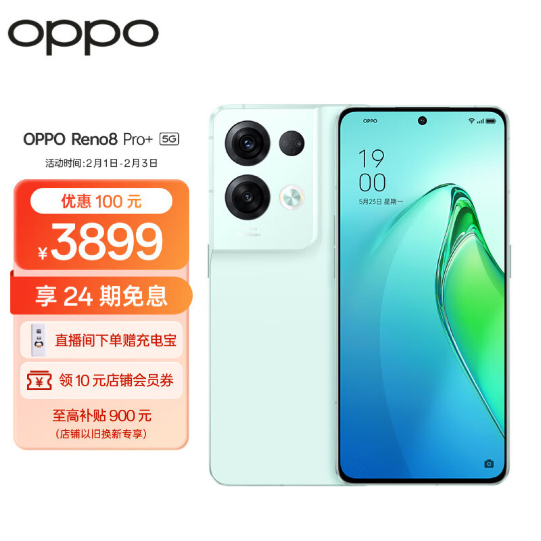 OPPO Reno8 Pro+，曾经的旗舰，还值得入手吗？_手机_什么值得买