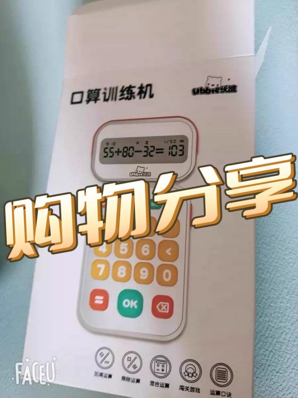 【优彼/ubbie口碑】优彼/ubbie评价_怎么样_好不好_什么值得买