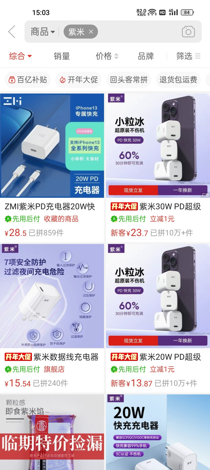 紫米充电器怎么样 zmi和zime到底哪个才是紫米？_什么值得买