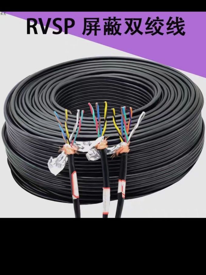 国标rs485通讯电缆RVVSP信号线RVSP双绞屏蔽_什么值得买