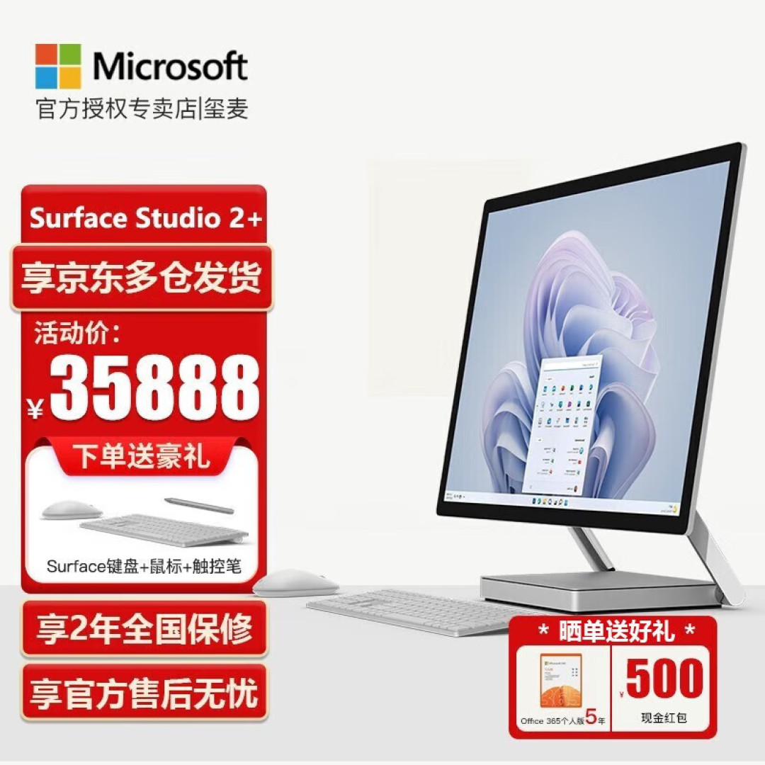苦心良莠它皆有！全网最全微软Surface Studio 2+评测中篇_商用电脑_什么值得买