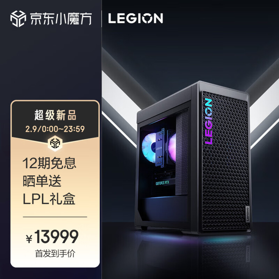 联想推出拯救者刃 7000K 2023 新配置：搭i7-13700KF+RTX 4070 Ti首发价13999元_台式机_什么值得买