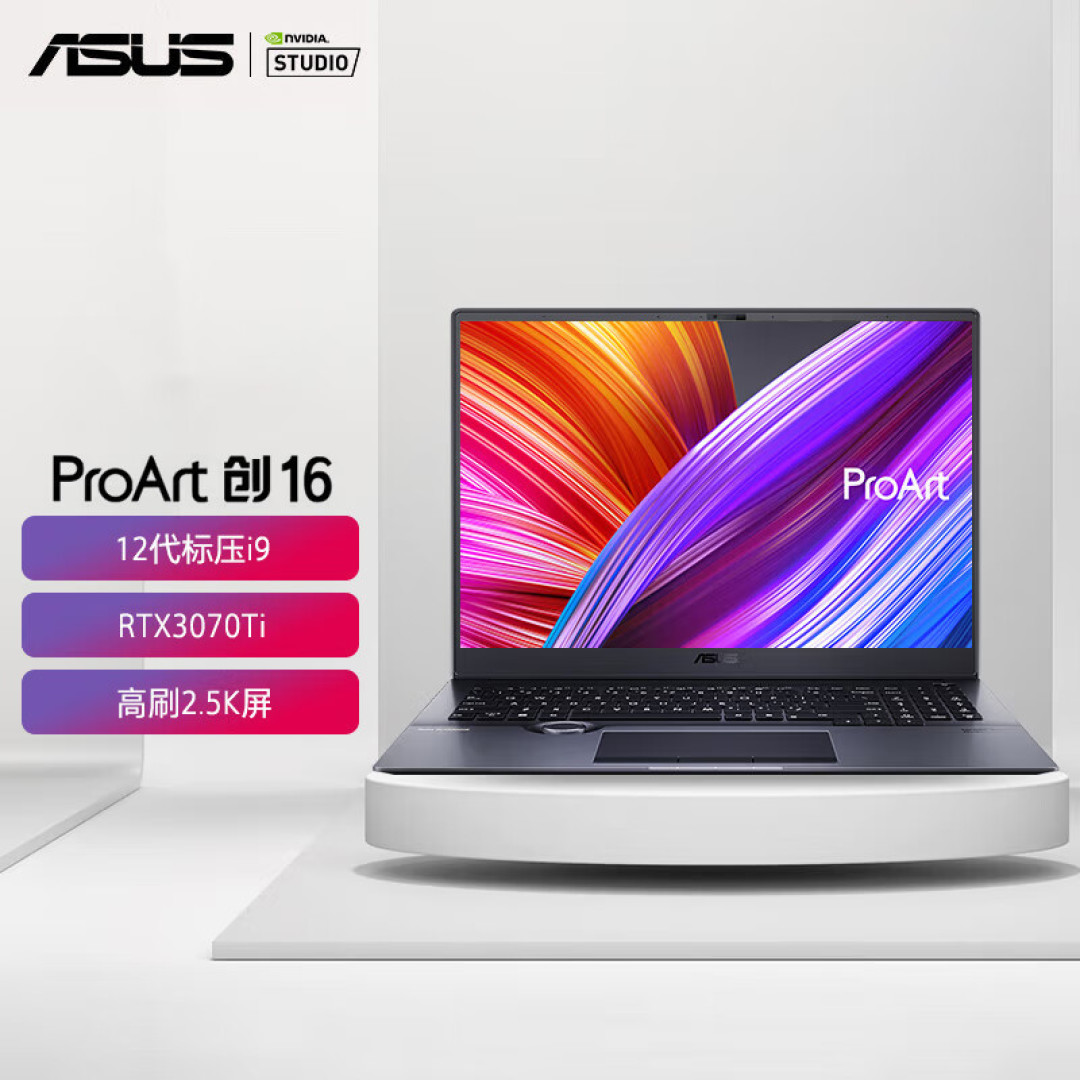 高效创作就选它！华硕ProArt 创16 2022为创作而生_普通笔记本_什么值得买