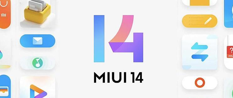 中国广电剧透 MIUI 14 升级计划：小米 10/K30 系列计划4月推送_安卓手机_什么值得买
