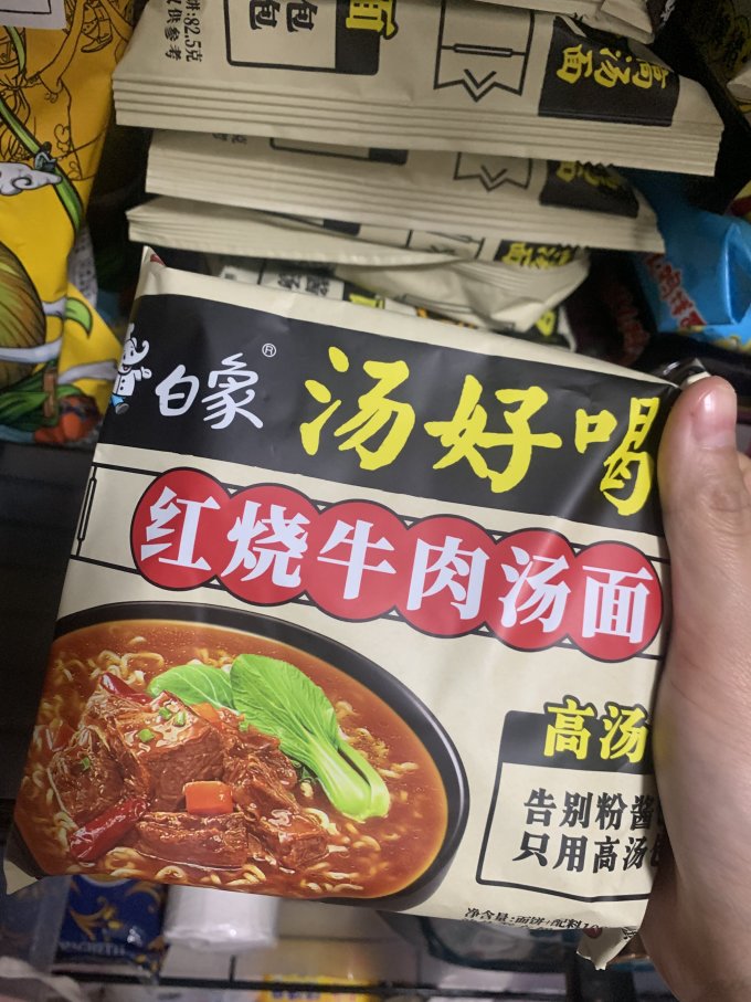 白象方便食品怎么样 超好吃的一款红烧牛肉面！_什么值得买