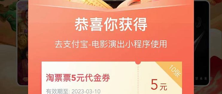 免费领取180天淘麦VIP+10张5元观影代金券_支付_什么值得买