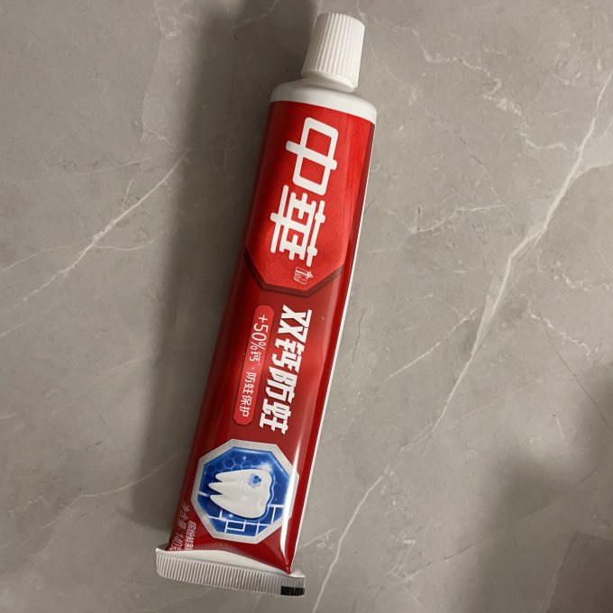中华牙膏牙膏怎么样好用吗 有蛀牙的同学们可以看过来了！_什么值得买