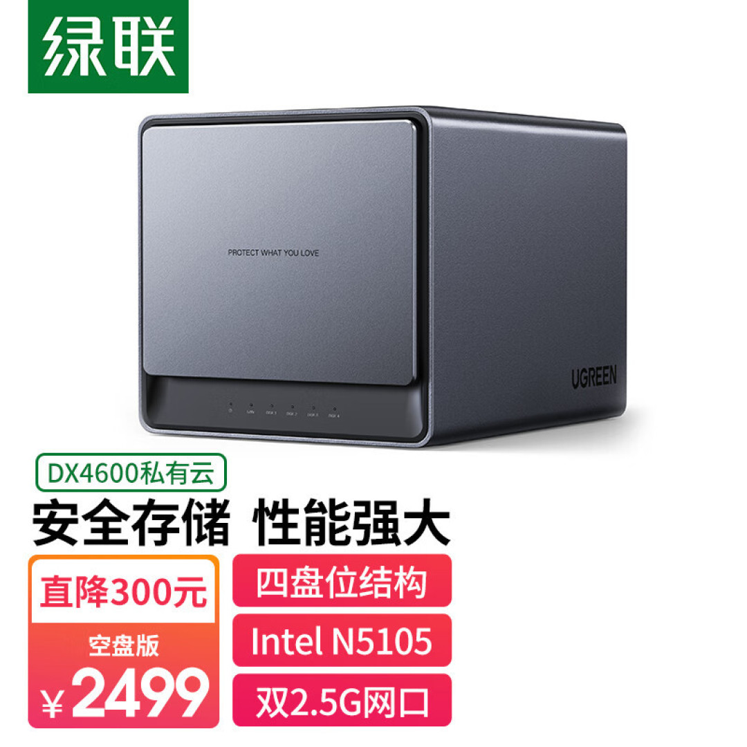小白也能轻松上手，深度体验绿联私有云DX4600 Docker功能_NAS存储_什么值得买