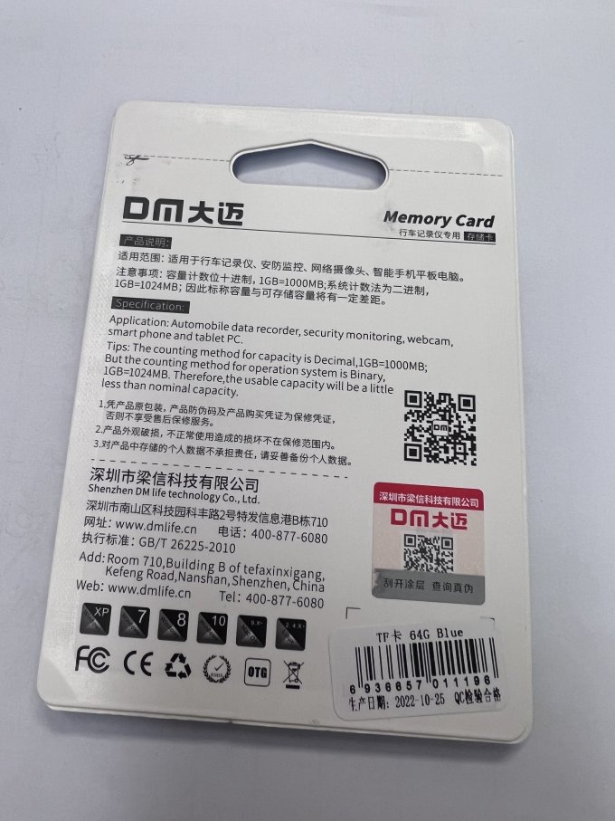 大迈存储卡怎么样 性价比超高的DM大创tf卡_什么值得买