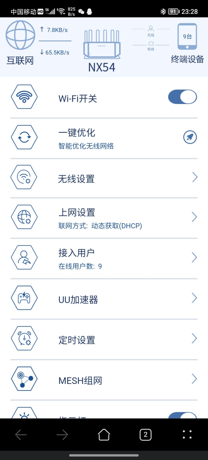 新华三NX54路由器怎么样 分享新买的路由器H3C NX54_什么值得买