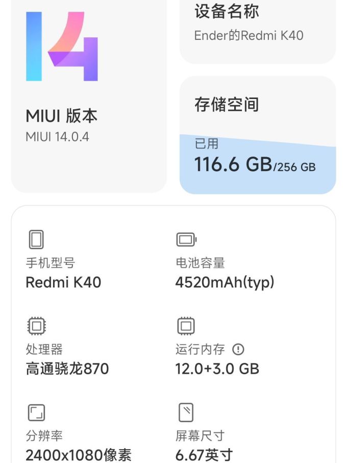 红米安卓手机怎么样 红米K40升级miui14,可简单开启防闪烁模式了_什么值得买