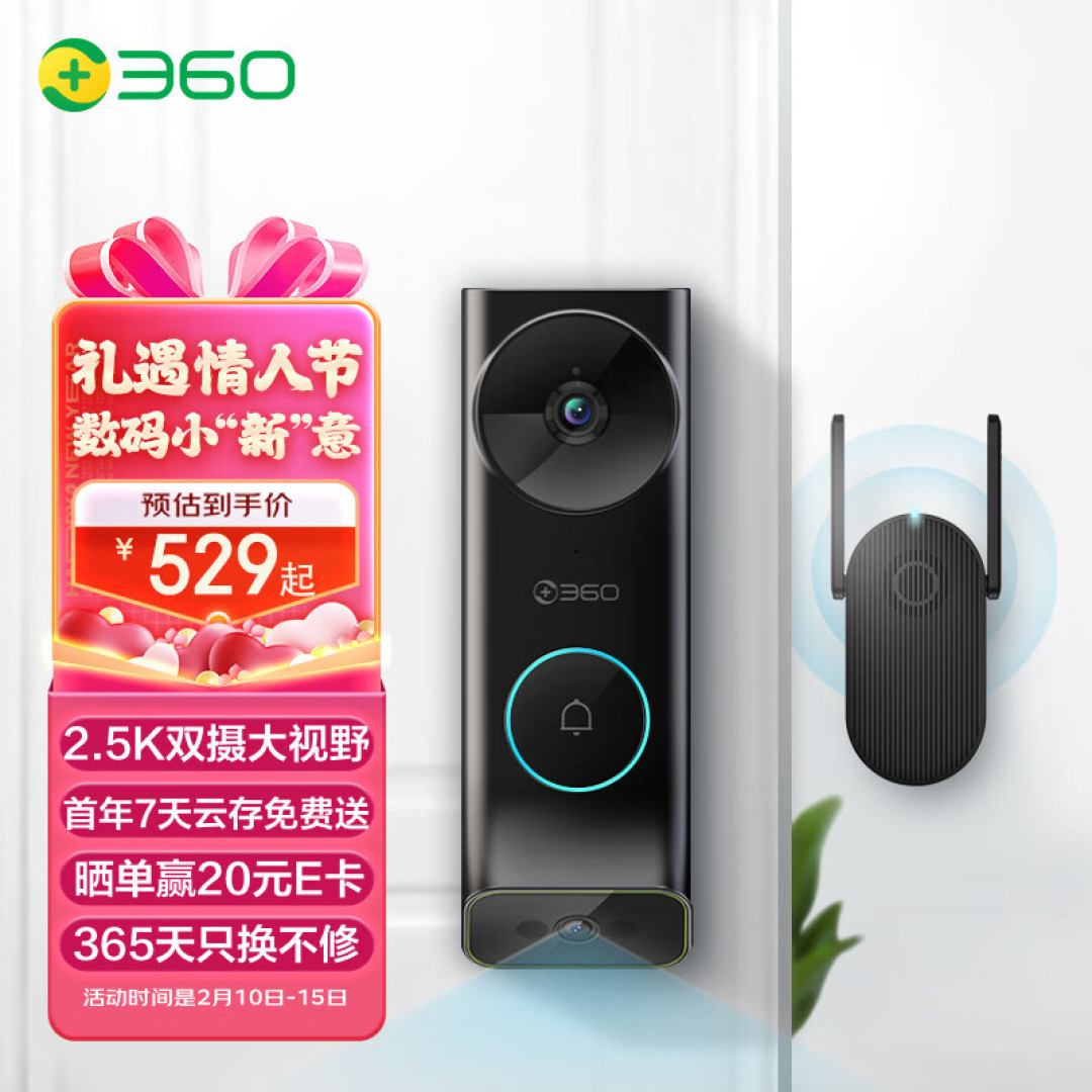 360可视门铃5MAX双摄版评测_门铃_什么值得买