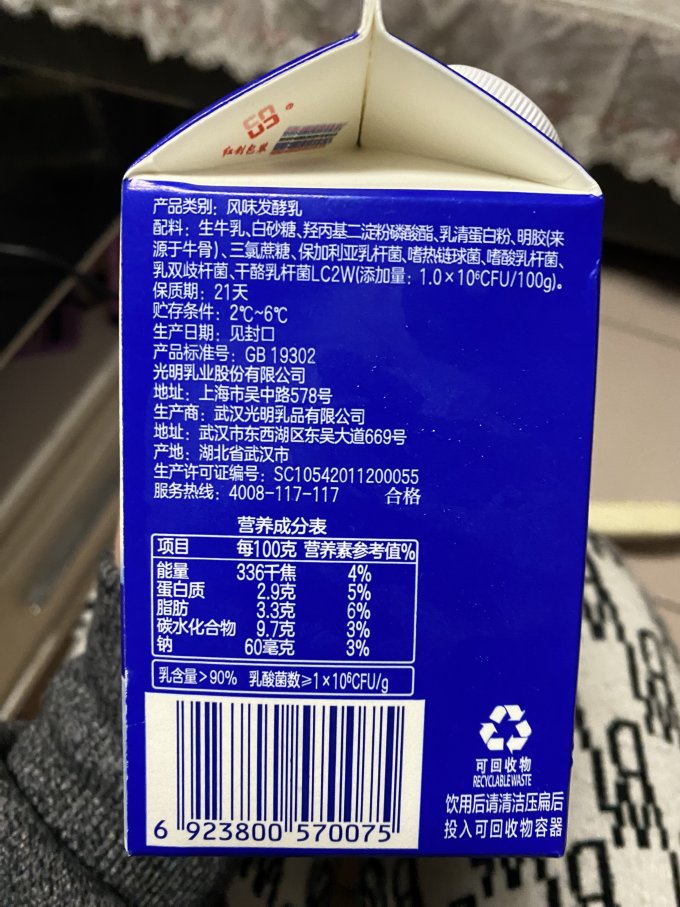 光明低温酸奶怎么样 光明的益生菌风味发酵乳_什么值得买