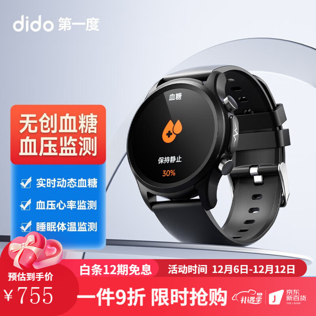 更全面的监测功能，更专业的守护，dido E55S PRO评测_智能手表_什么值得买