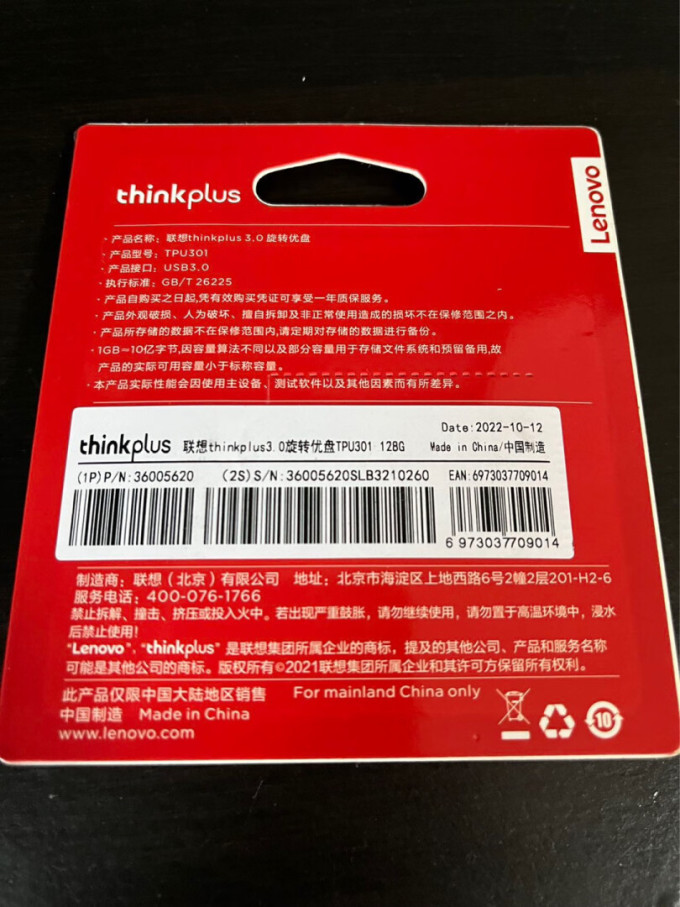 thinkplusU盘怎么样 第二次买thinkplus的u..._什么值得买