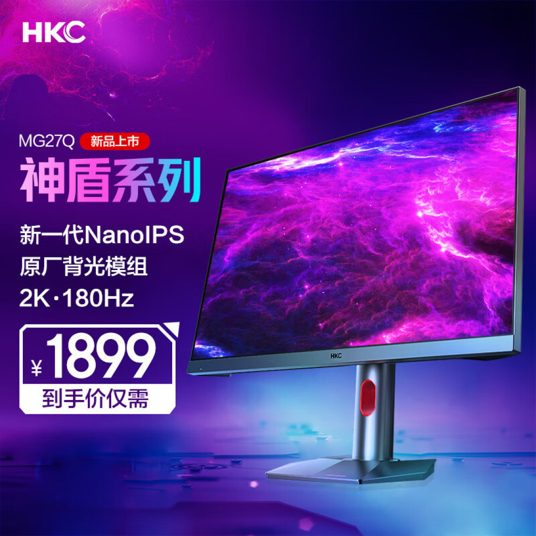 电竞屏再添一卷？HKC MG27Q上手评测_显示器_什么值得买