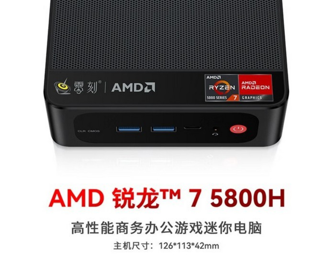 零刻推出 SER5 Pro 迷你主机，升级锐龙7 5800H处理器、双风扇散热1595元起_台式机_什么值得买
