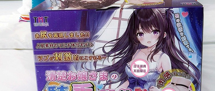 少有的骑乘姿势臀模-tamatoys骑乘之臀飞机杯名器倒模测评娇_飞机杯_什么值得买