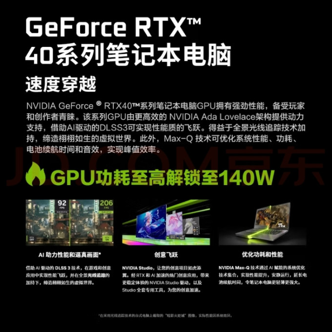 4060笔记本性能参考，time spy分数10359_什么值得买