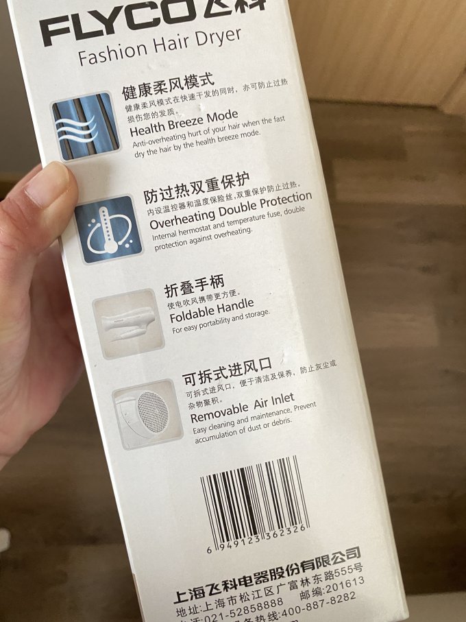 飞科FH6232电吹风怎么样 不伤发高颜值的飞科吹风机_什么值得买