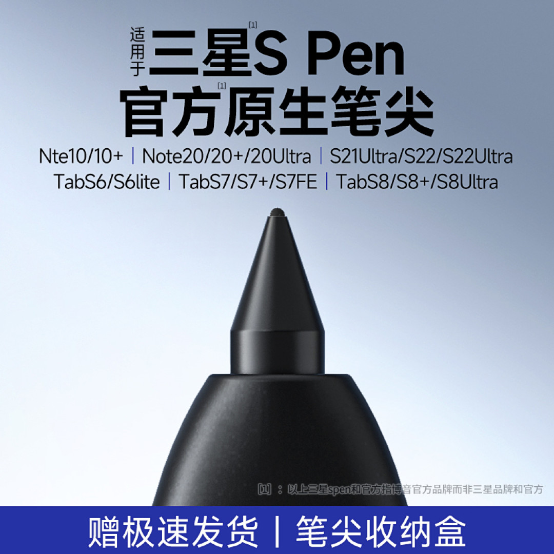 自费15元制作三星spen套娃笔！_中性笔_什么值得买