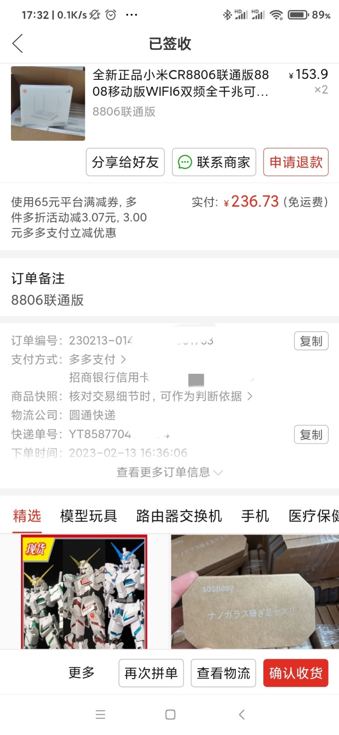 小米CR8806路由器怎么样 120入手联通版红米AX3000,cr8806，组mesh_什么值得买