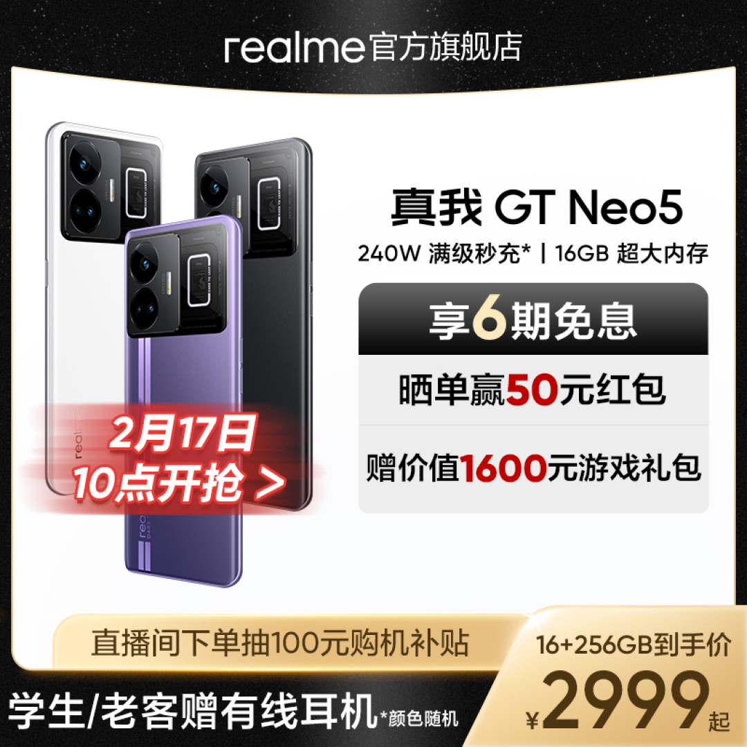 闲话最近很火的性价比卷王GT Neo5_手机_什么值得买