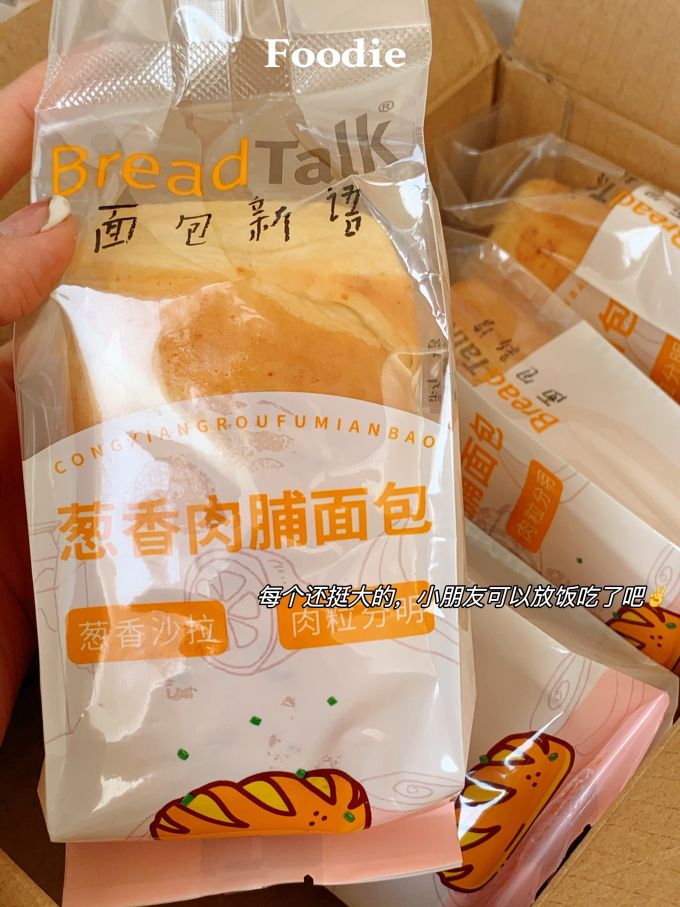 早餐、下午茶、宵夜就吃这新语面包了_什么值得买