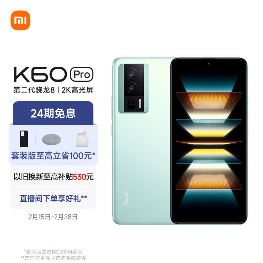 红米k60 pro，国产“2K神屏”，6.67英寸OLED直屏_安卓手机_什么值得买