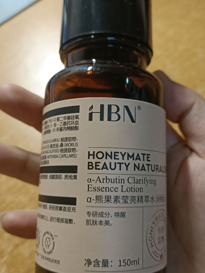 HBN爽肤水怎么样好用吗 会发光的HBNα-熊果素莹亮精萃水_什么值得买
