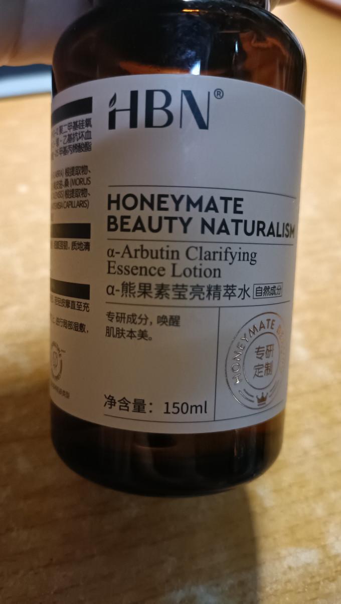 HBN爽肤水怎么样好用吗 会发光的HBNα-熊果素莹亮精萃水_什么值得买
