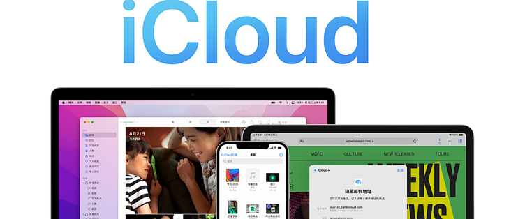 如何合理订阅苹果的Icloud+服务_软件应用_什么值得买