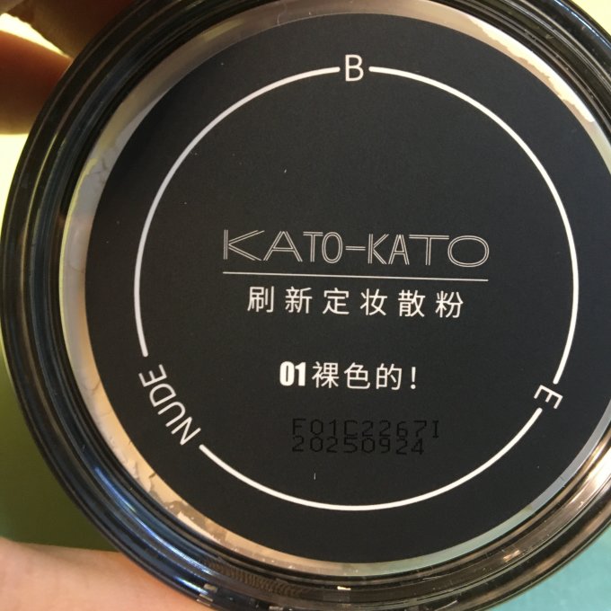 KATO-KATO散粉蜜粉怎么样好用吗 适合学生党的平价散粉_什么值得买