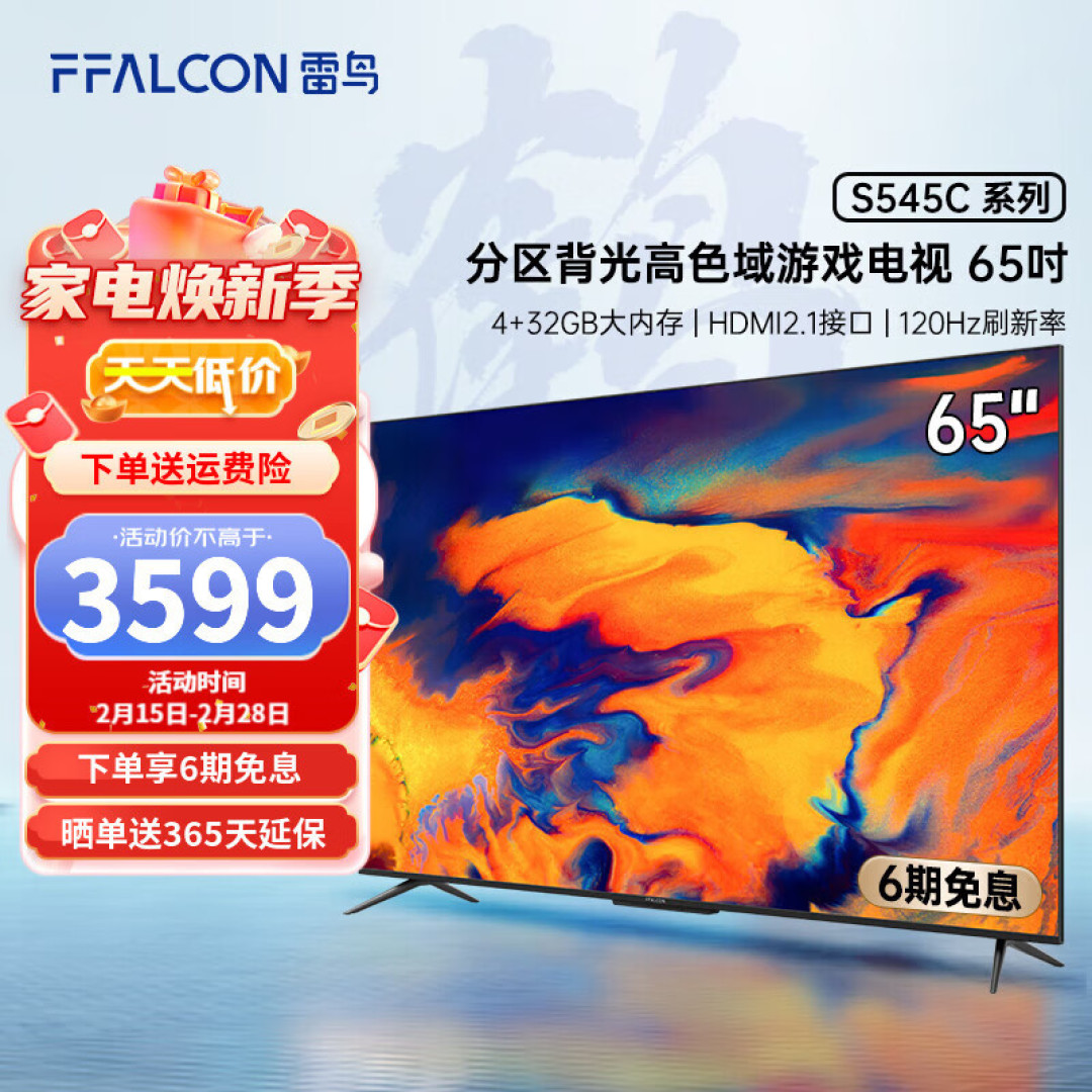 雷鸟电视怎么选？2023年雷鸟电视选购全攻略__什么值得买