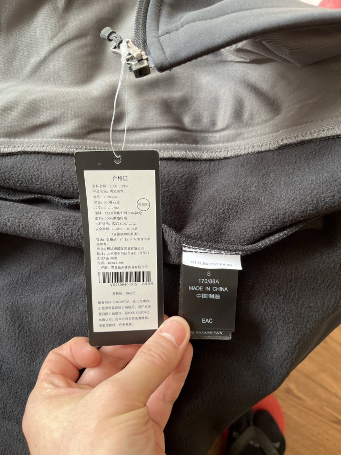 Rock Cloud男外套怎么样 岩云M1开箱（左胸口袋+岩云logo 版）_什么值得买
