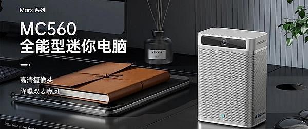 集成摄像头+扬声器的主机：铭凡 MC560 迷你主机国内发售，搭AMD锐龙平台首发价2499元起_台式机_什么值得买