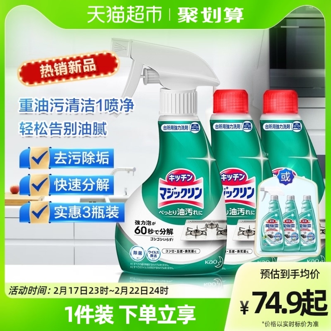 厨房去油清洁剂集合，都是自用回购款，亲测不踩雷哦_油污清洁剂_什么值得买