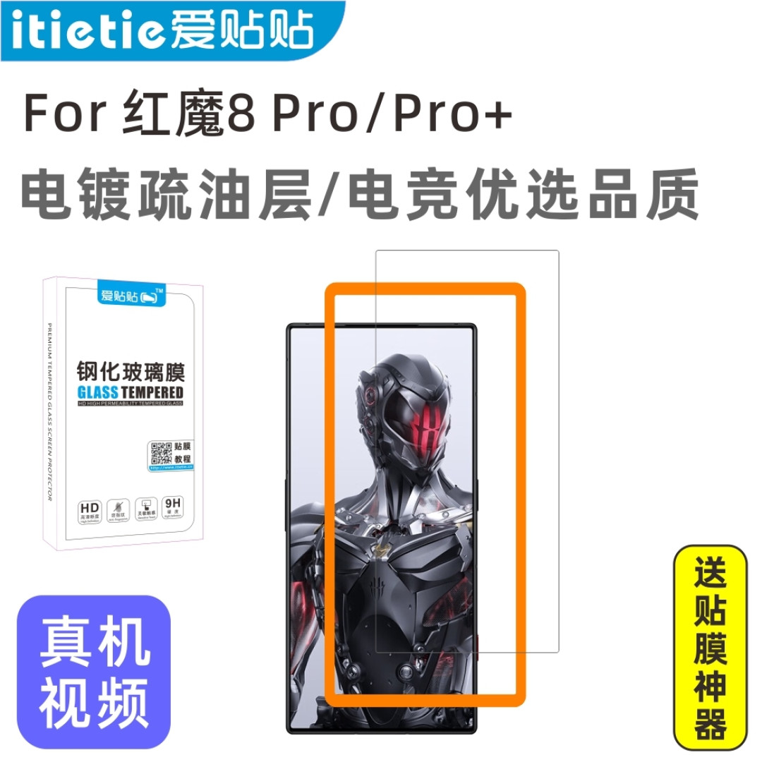 红魔8Pro的贴膜之路，是真的挑剔_贴膜_什么值得买