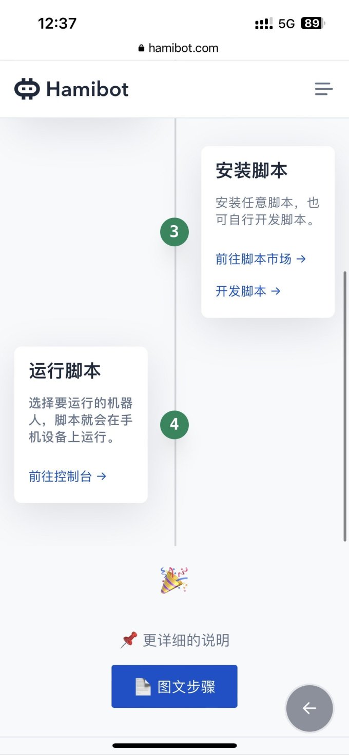 通过Hamibot实现飞书自动打卡（无需极速打_什么值得买