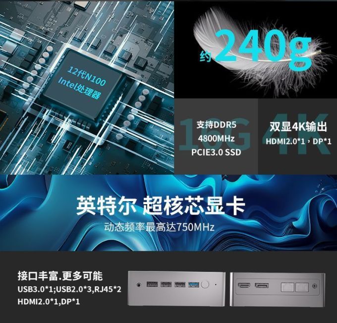 双网口带8G内存，intel N100半升主机仅900_什么值得买