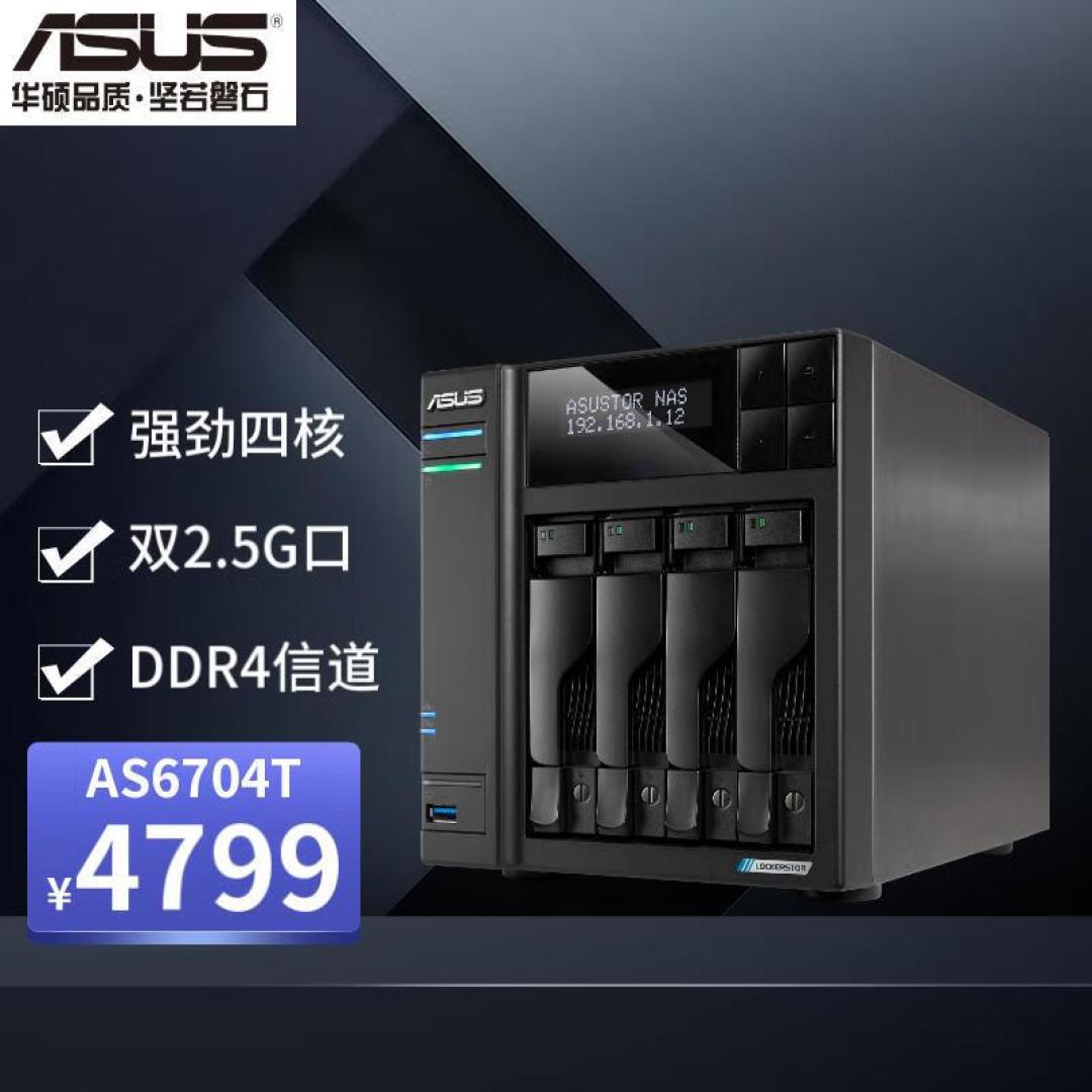 NAS 还是白的香，从选购思路到机型推荐，一篇文章给你安排的明明白白丨2023年度 NAS 选购指南 _NAS存储_什么值得买