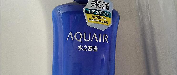 日本 AQUAIR水之密语洗发水_洗发水_什么值得买