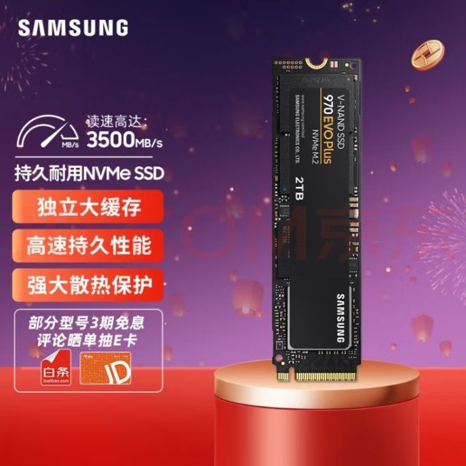 三星970 EVO Plus固态硬盘怎么样 小新15 2020锐龙版升级三星硬盘970 ep_什么值得买