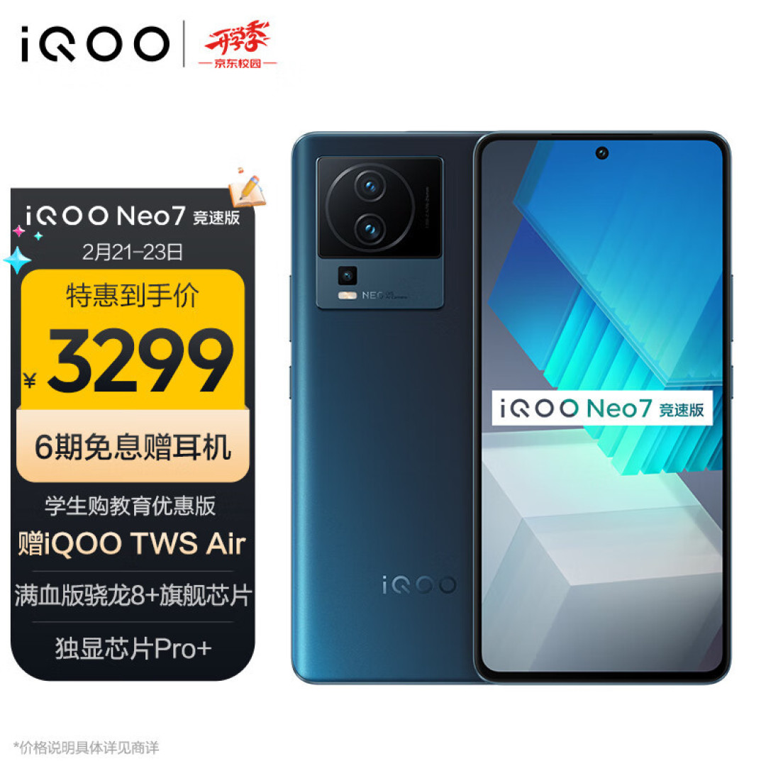 一加ACE2对上iQOONeo7竞速版，2胜2负，谁更强？_安卓手机_什么值得买