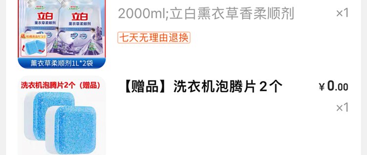 最近在天猫u试用买的一些日常生活用品，还挺划算的呢_洗洁精_什么值得买